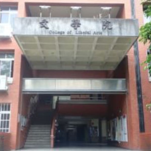 お役立ち情報 台湾大学留学進学,語学短期留学|PAPAGO遊学村