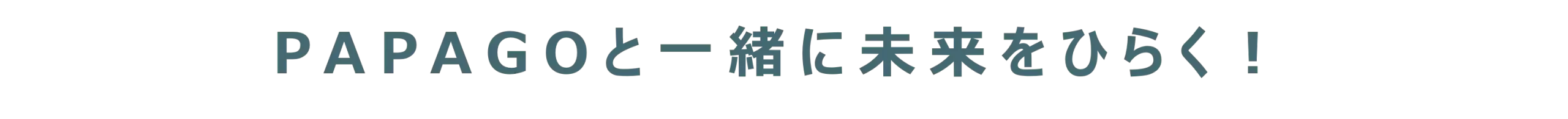 台湾留学,大学進学,台湾語学短期留学|PAPAGO遊学村